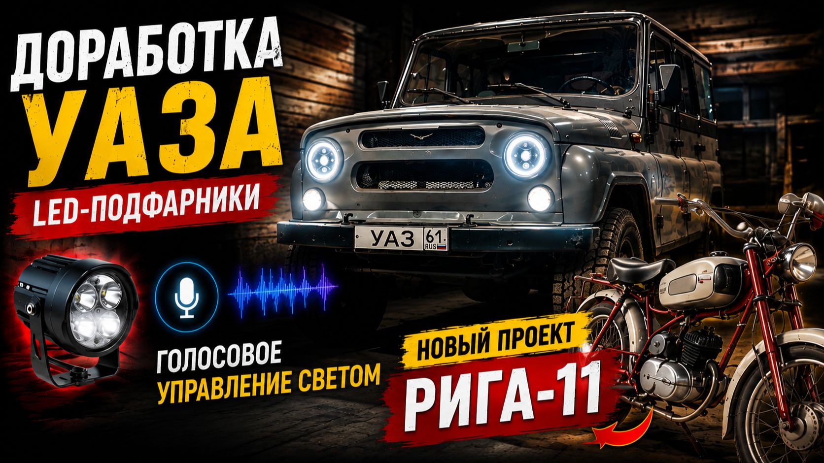 Ремонт УАЗ Хантер 31519 .