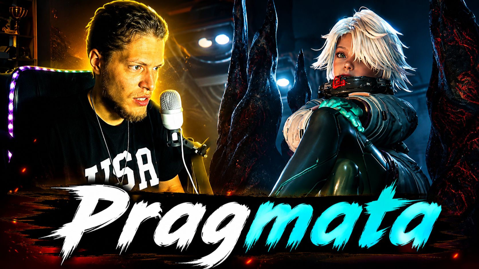 Pragmata