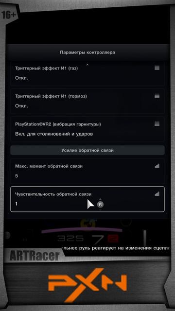 PXN