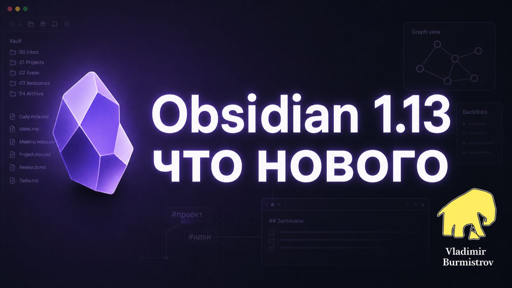 Obsidian