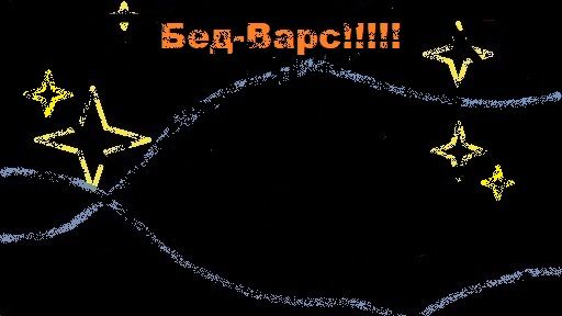 Мини-игры!