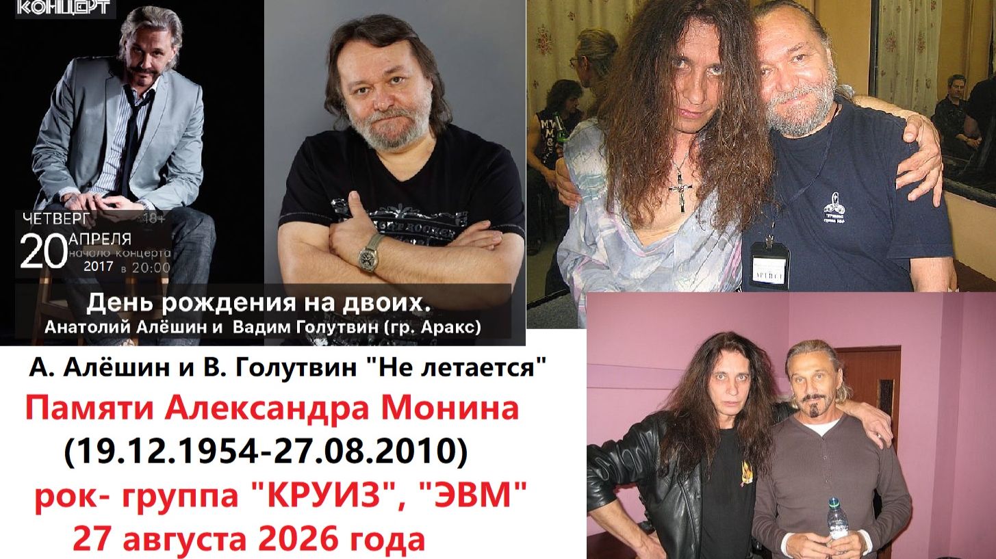 рок-группа ″АРАКС″