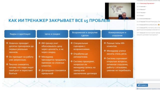 Вебинары
