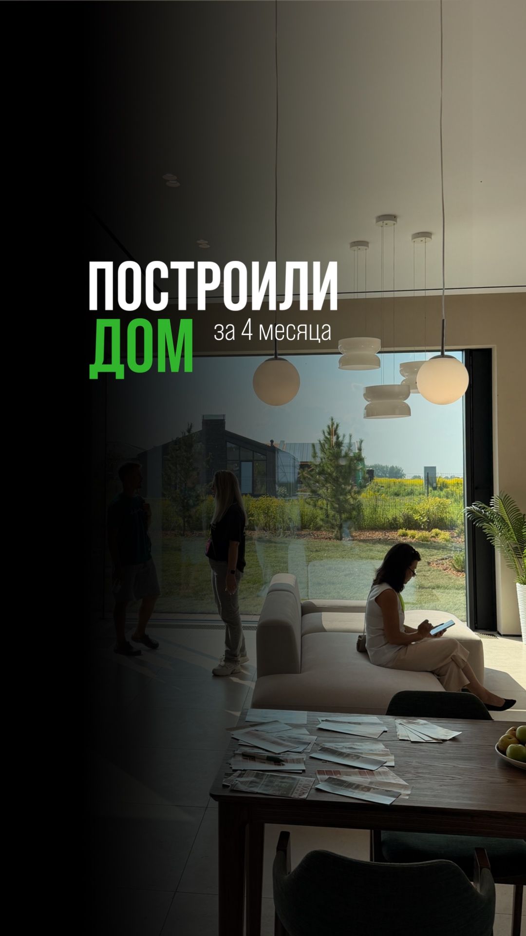 Наши проекты