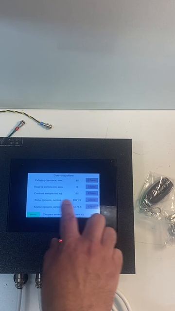 Гидро-Импульс 2.0 — автоматика для гидроимпульсной промывки отопления
