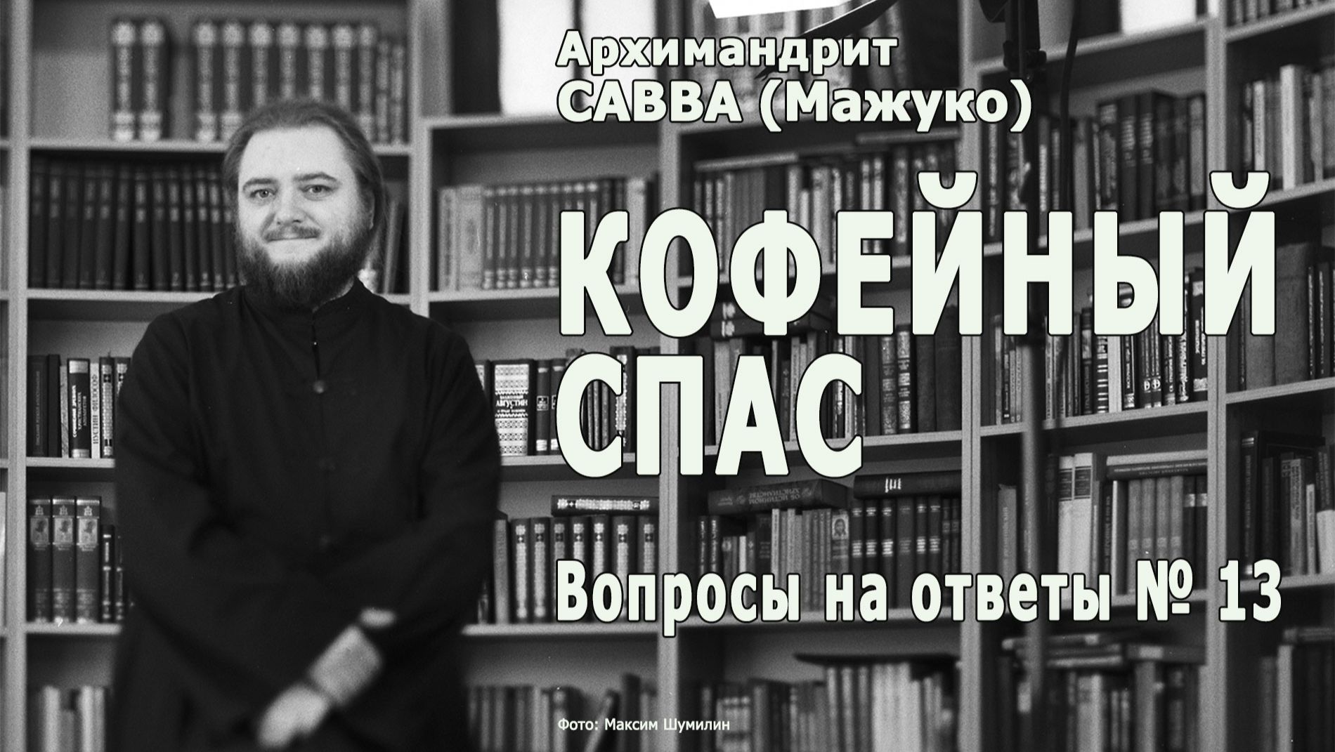 Вопросы на ответы