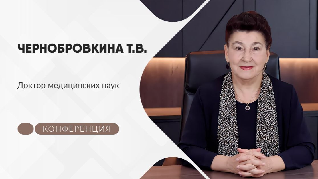 КОНФЕРЕНЦИЯ