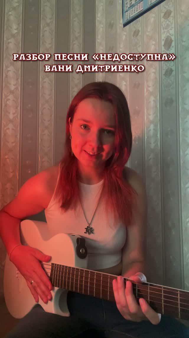 Разборы песен