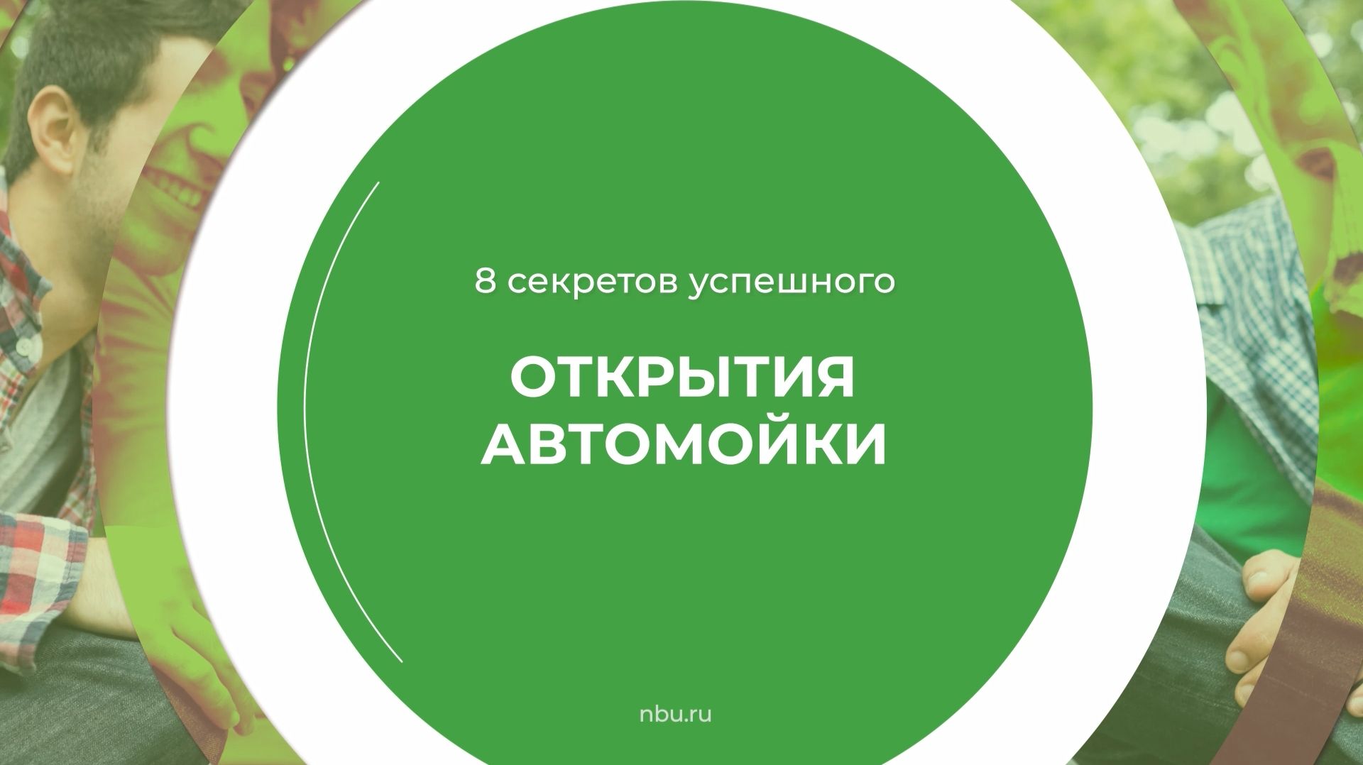 Бизнес и предпринимательство