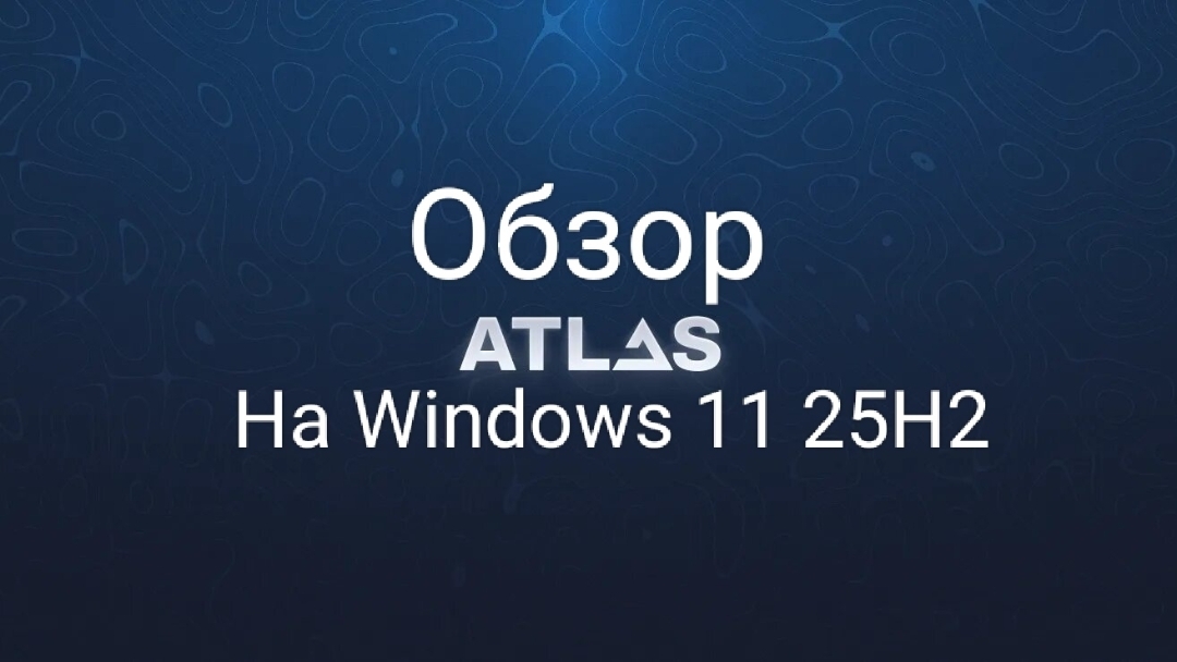 Модификации Windows