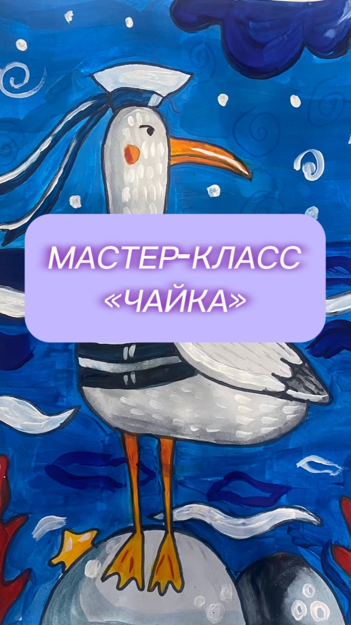 МАСТЕР-КЛАССЫ