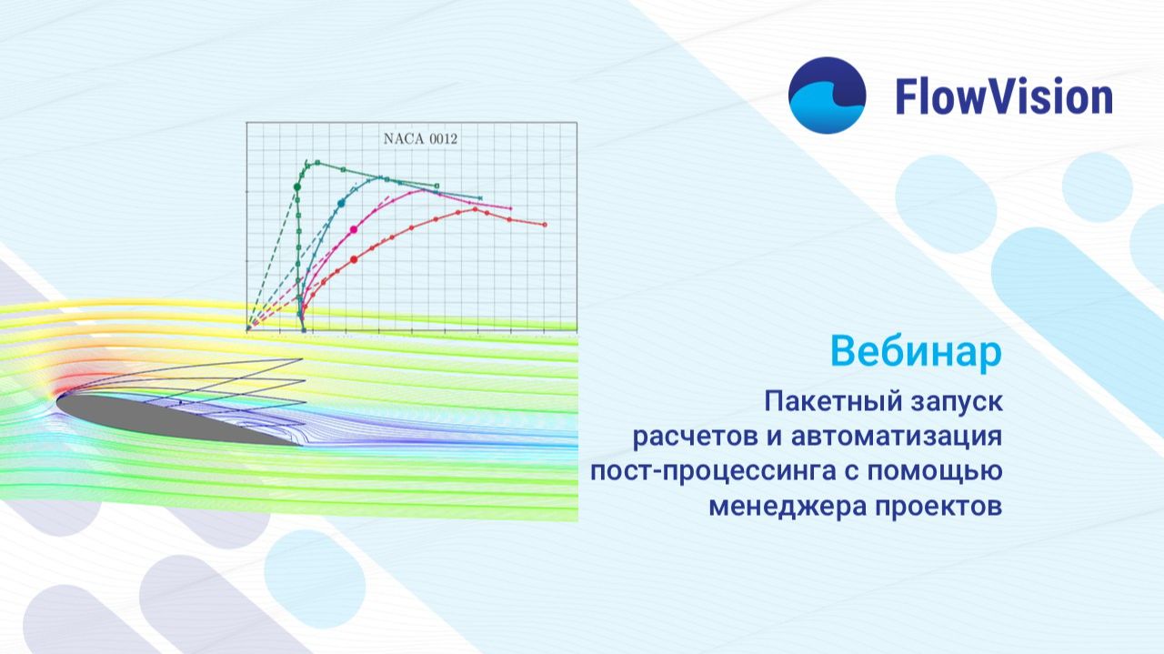 Вебинары 2026