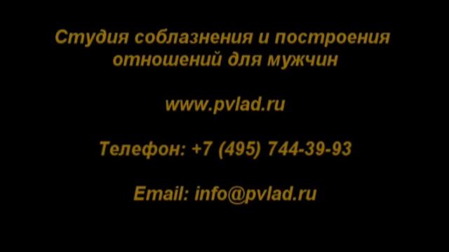 Отзывы о нашей работе с успешными мужчинами