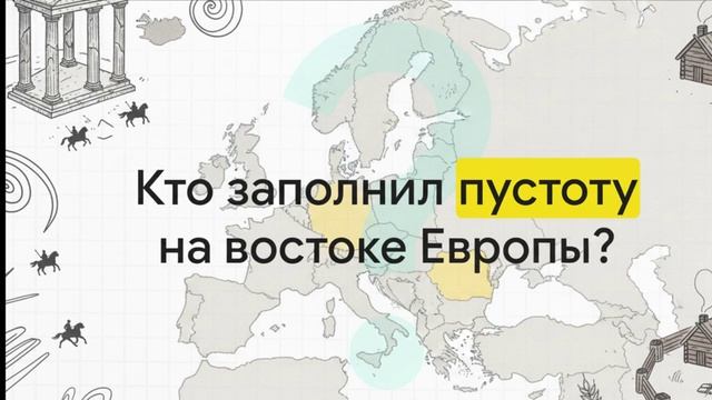 История России 6 класс