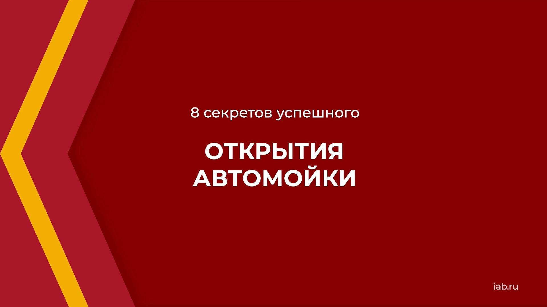 Бизнес и предпринимательство