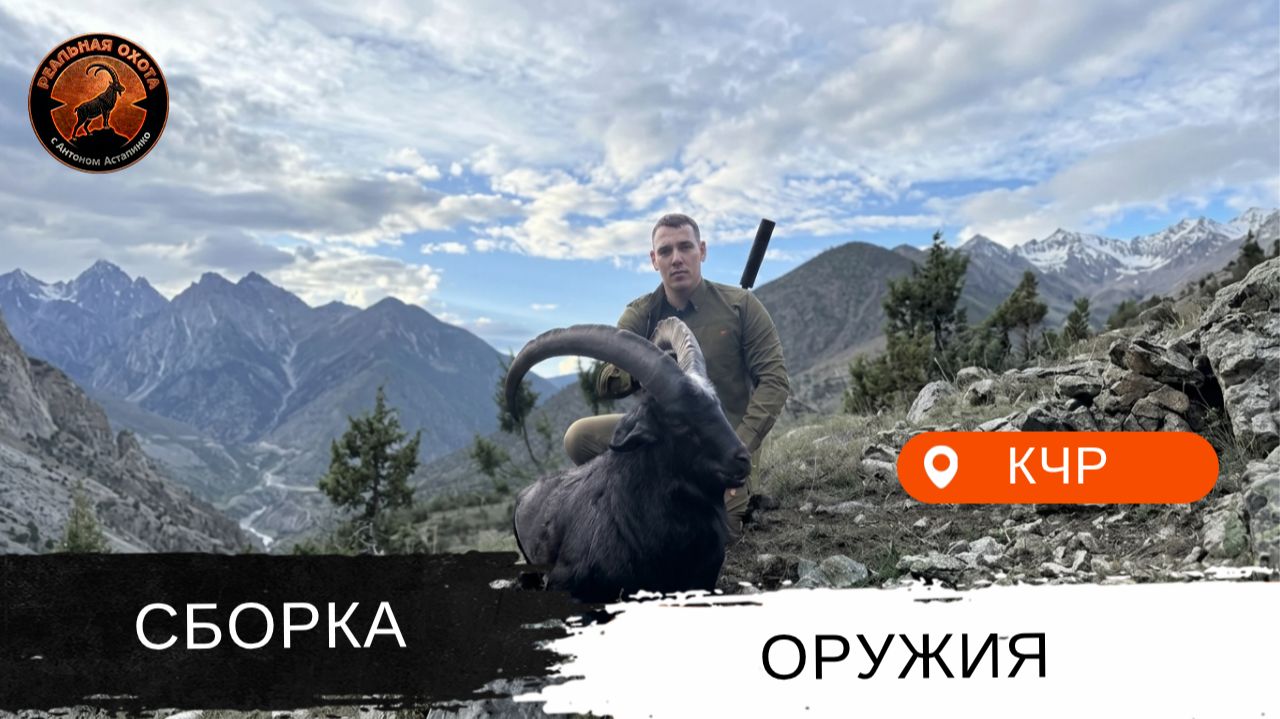 КАРАЧАЕВО-ЧЕРКЕСИЯ