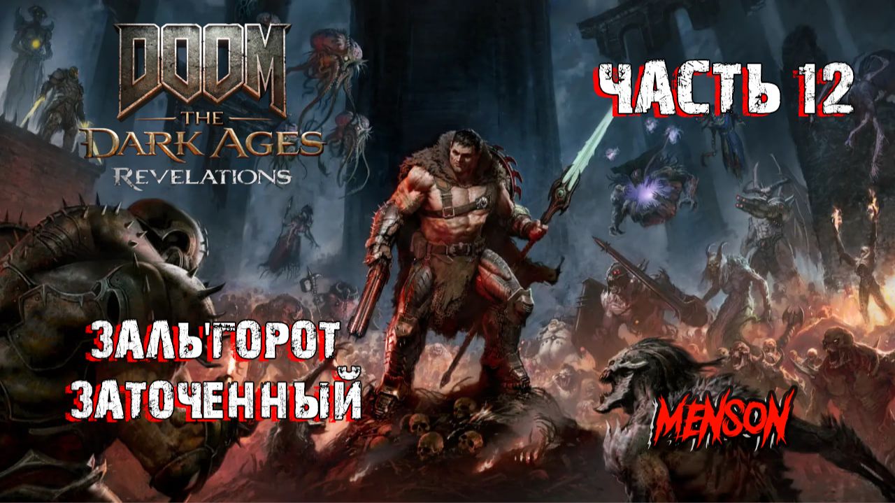 DOOM: The Dark Ages | Revelations