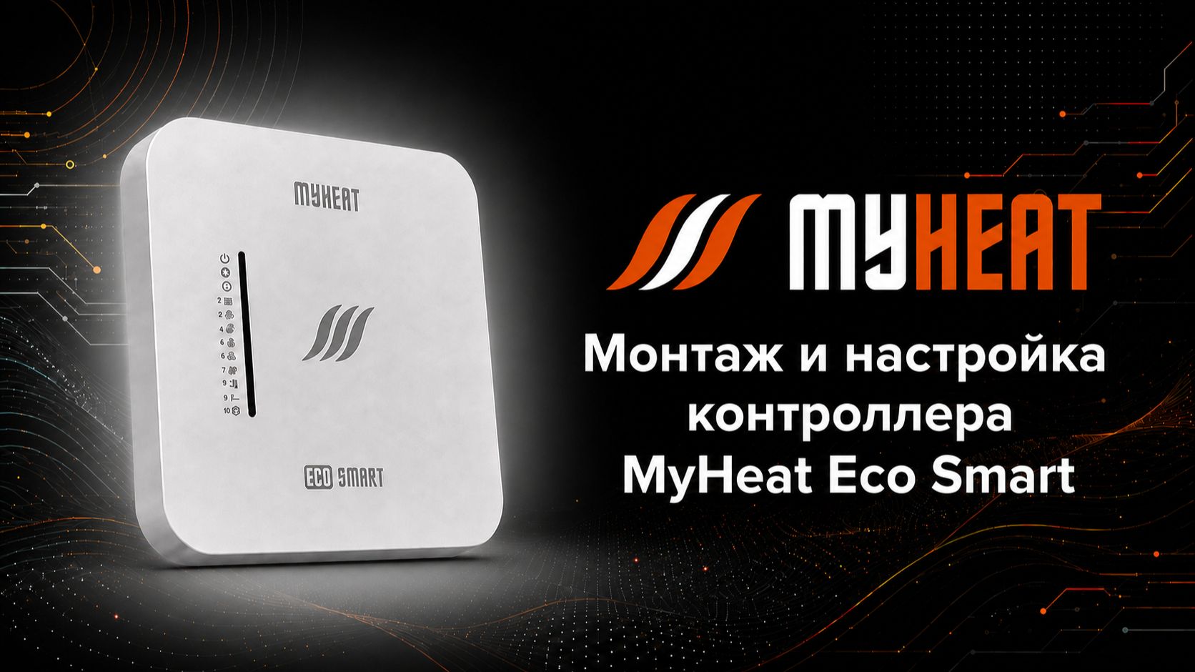 Контроллеры