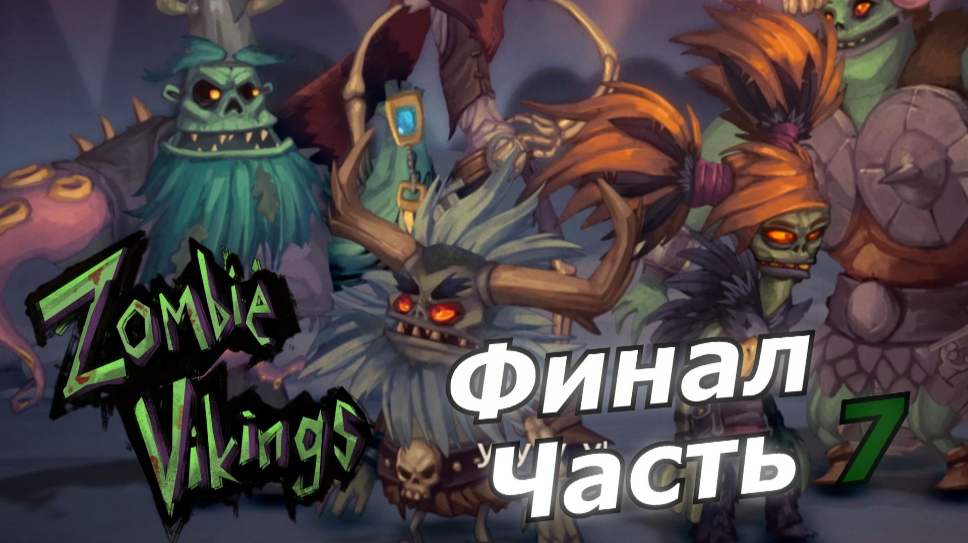zombie vikings