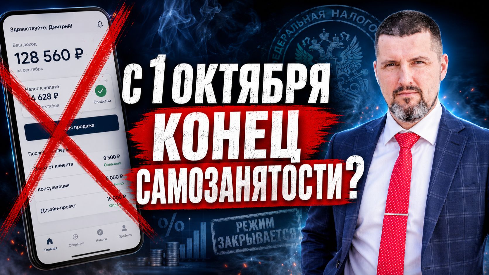 Недельные выпуски/Дмитрий Шумейко