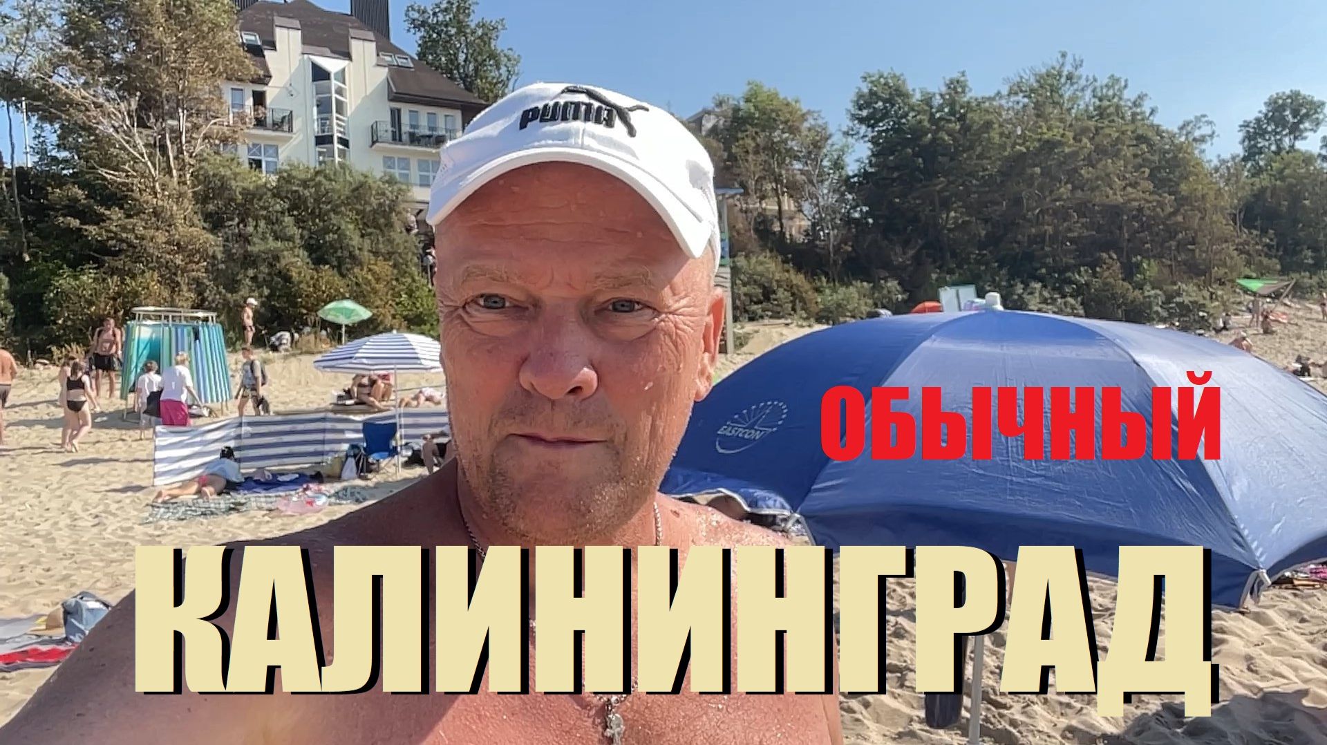 Спортивная тема(БАЛТИКА)Калининград.ВОЛЕЙБОЛ,РЕГБИ.