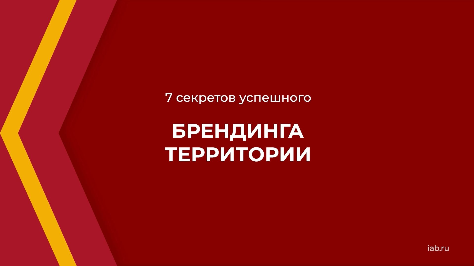 Маркетинг и реклама