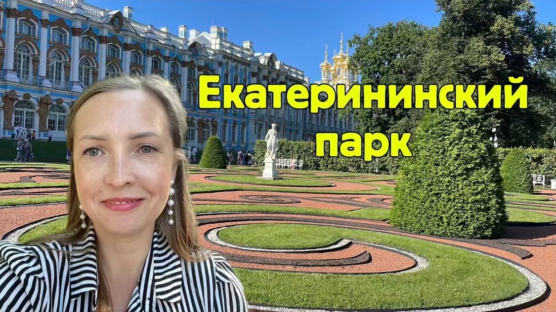Парки Санкт-Петербурга