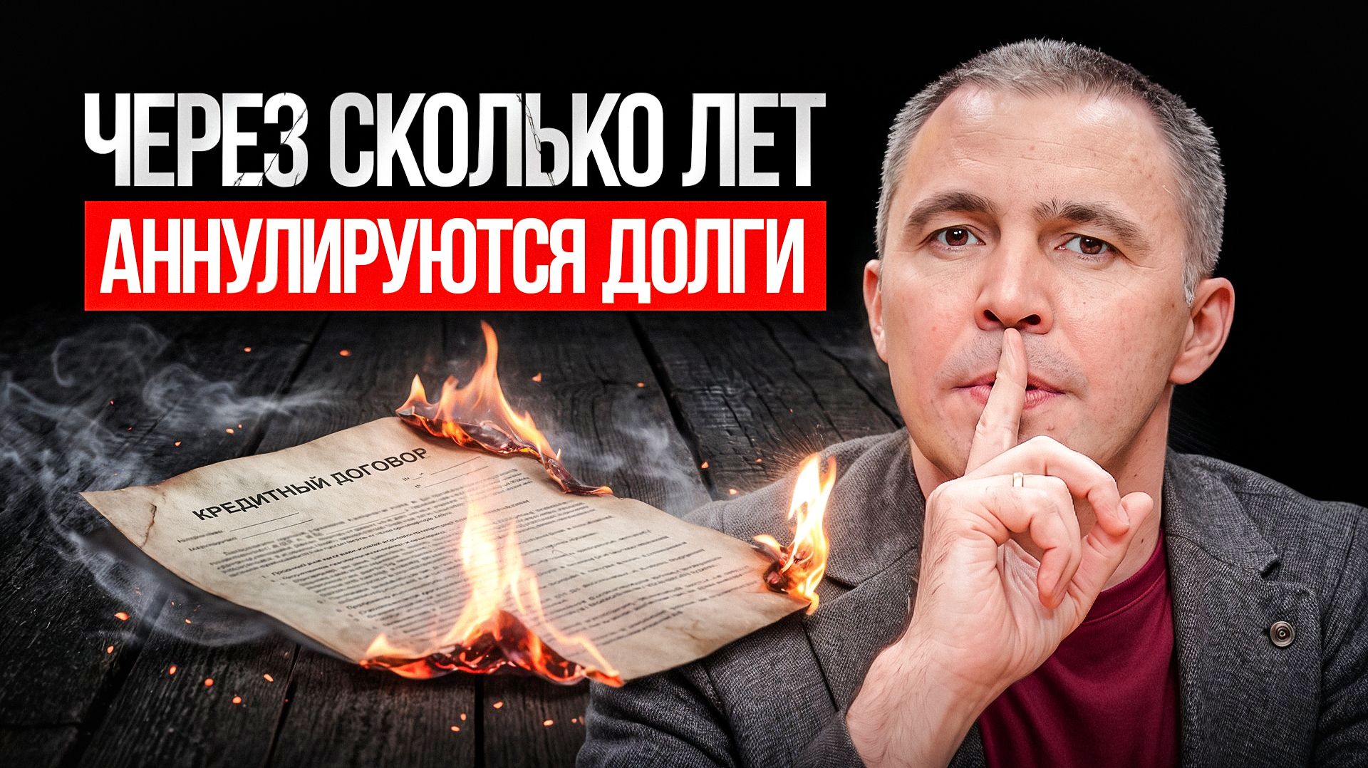 СРОКИ ДАВНОСТИ по КРЕДИТАМ