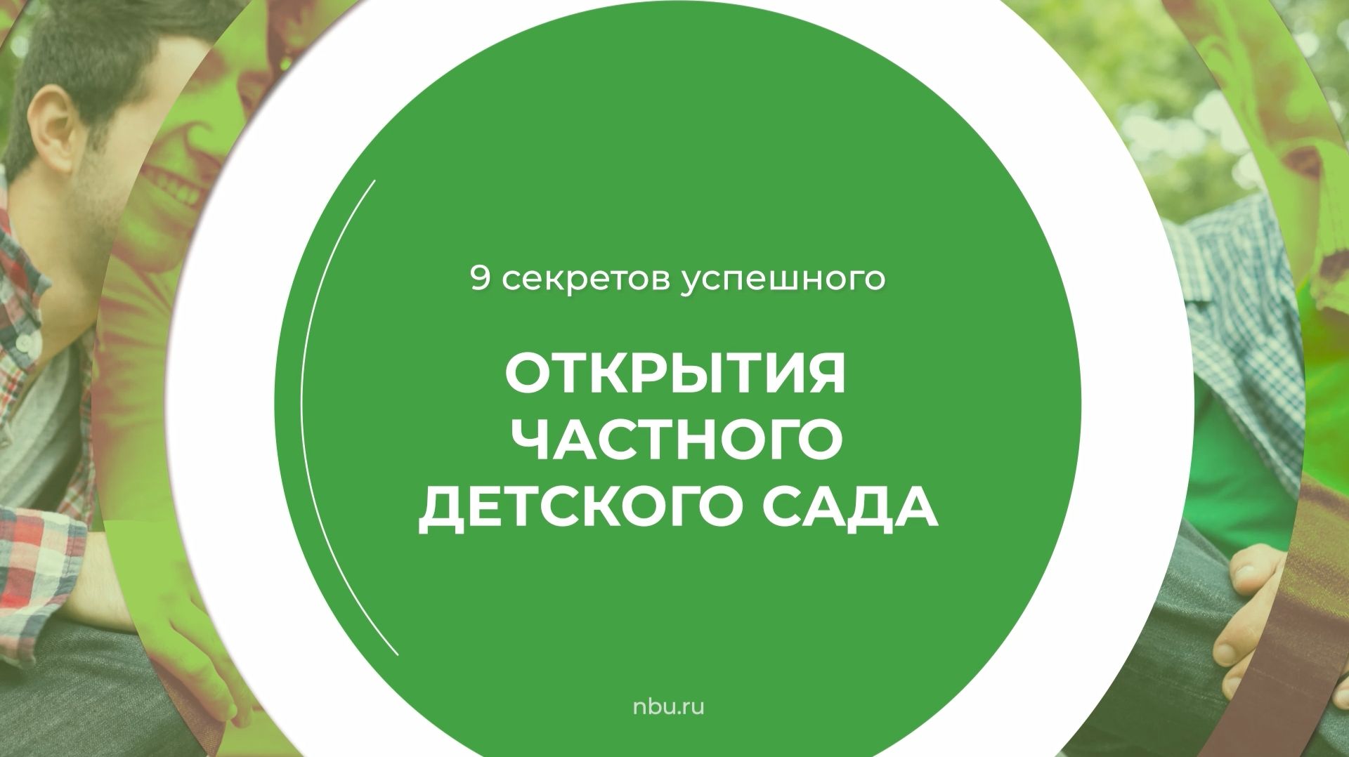 Образование и педагогика