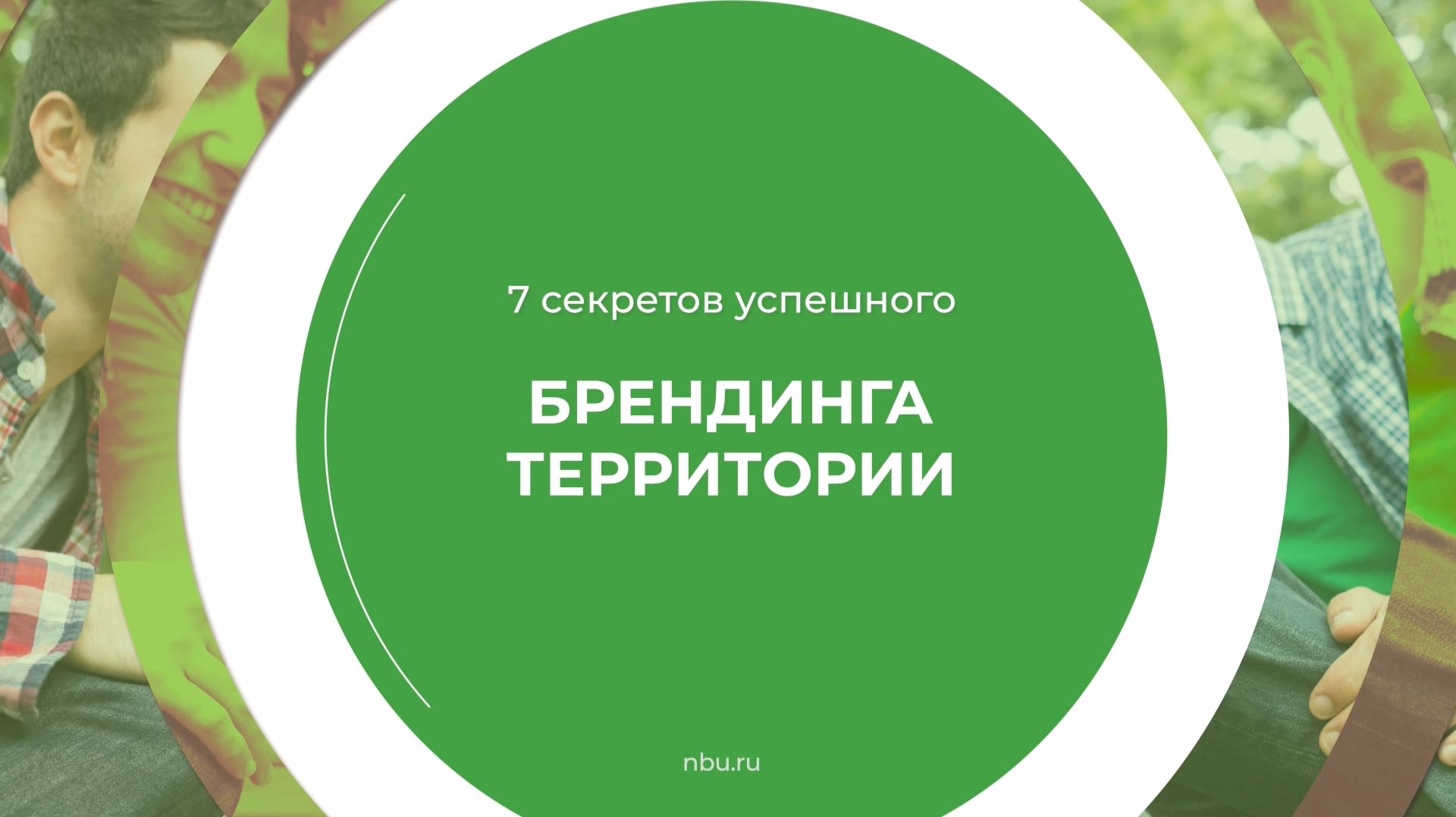 Маркетинг и реклама
