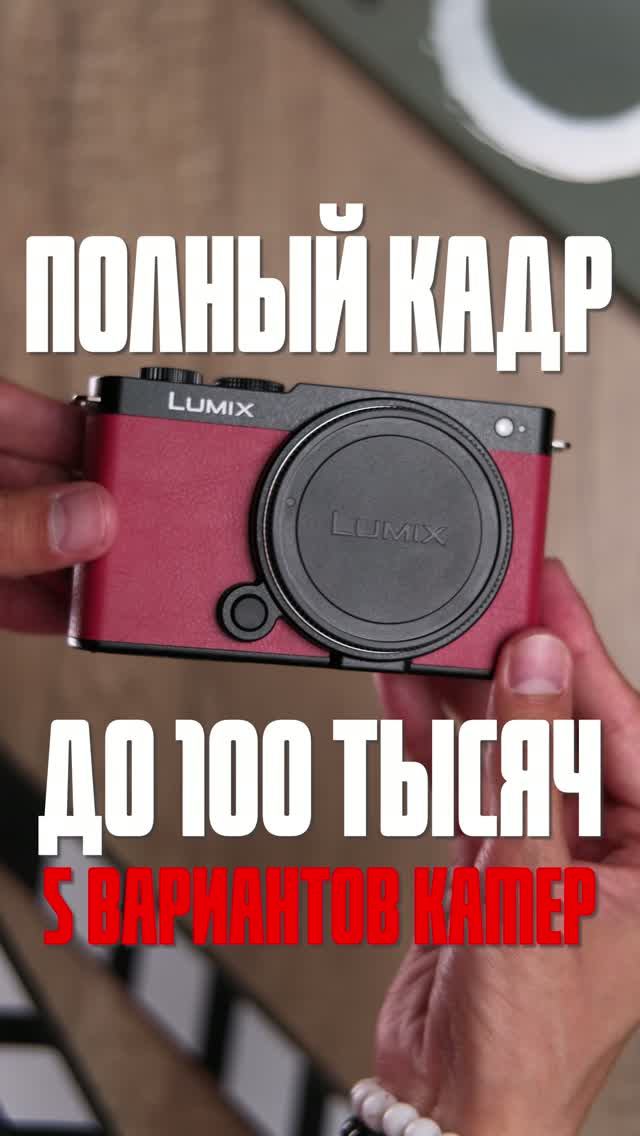 PANASONIC