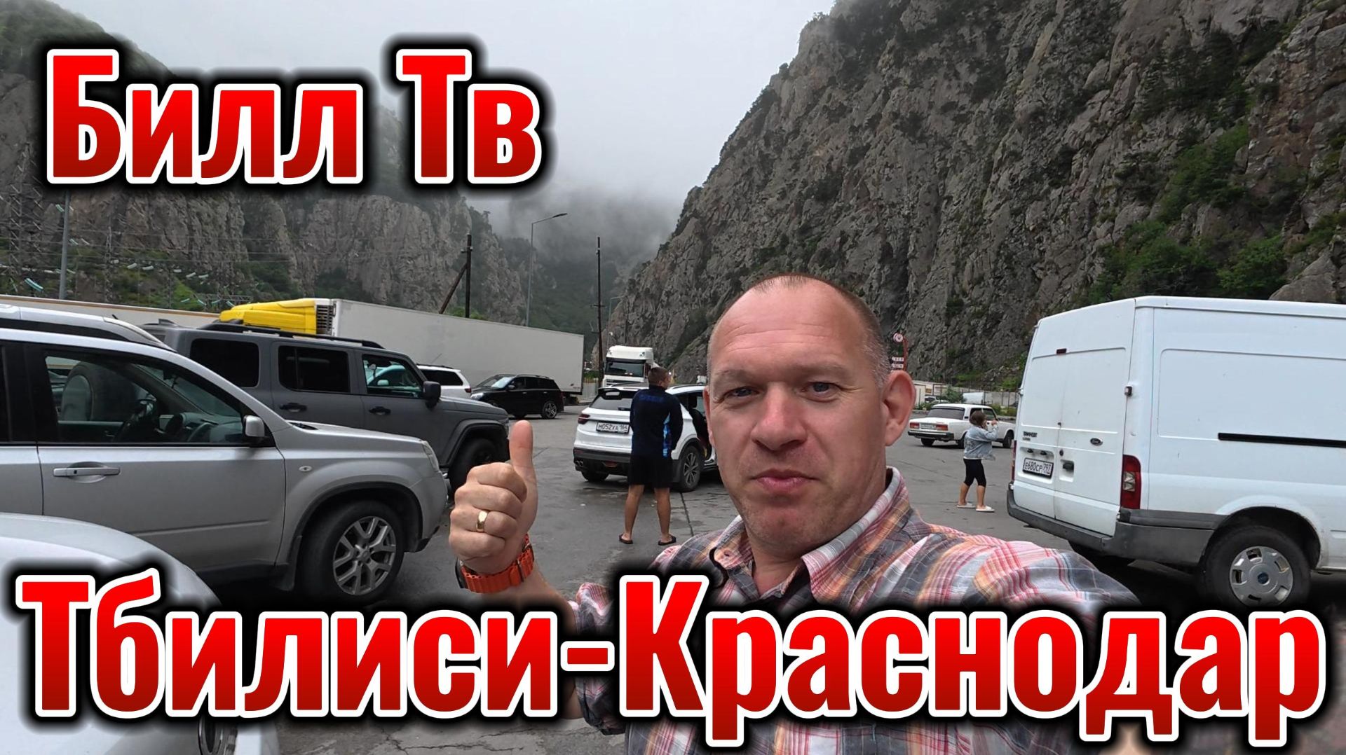 ГРУЗИЯ
