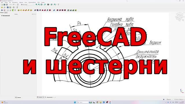 FreeCAD
