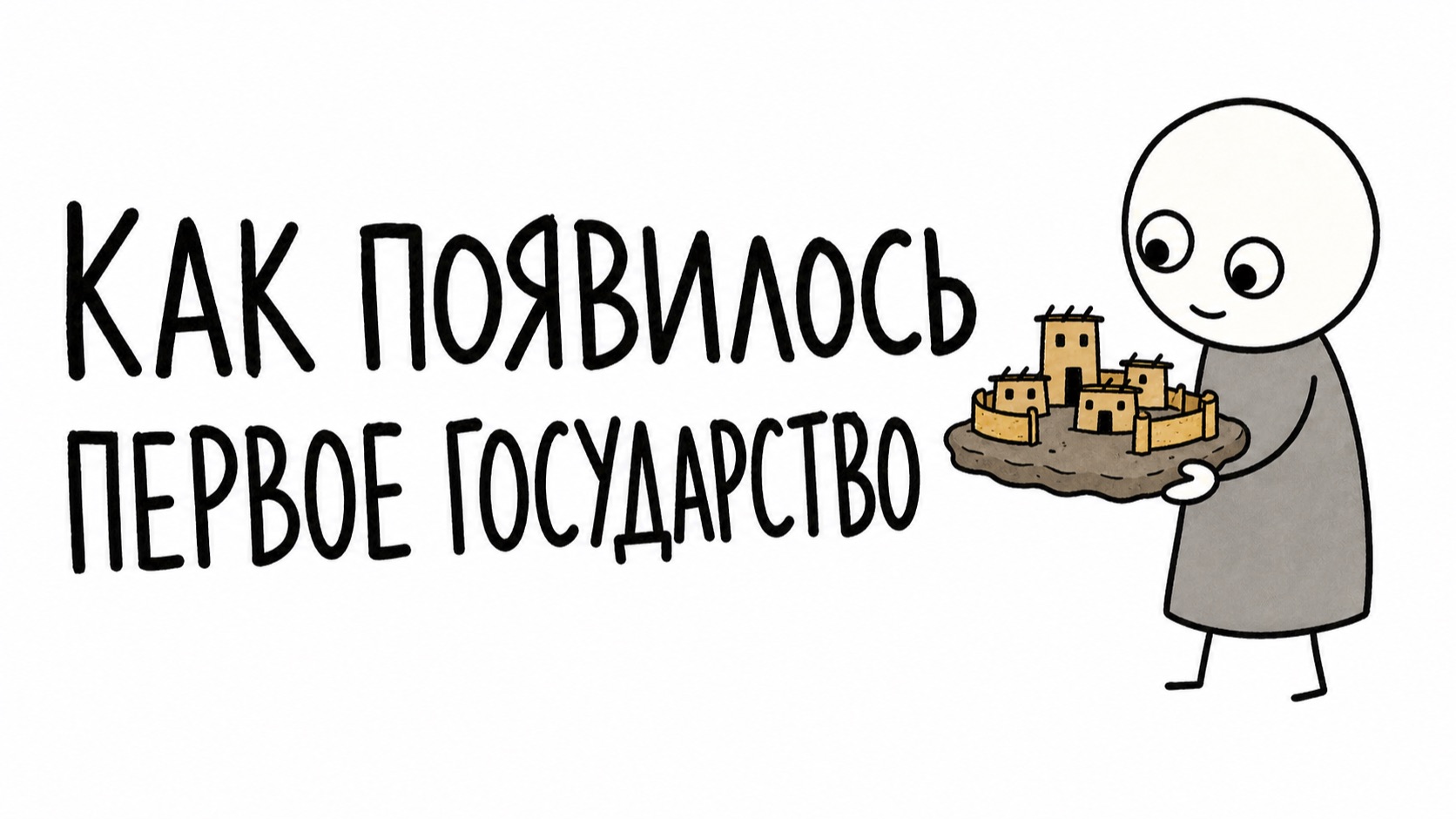 История