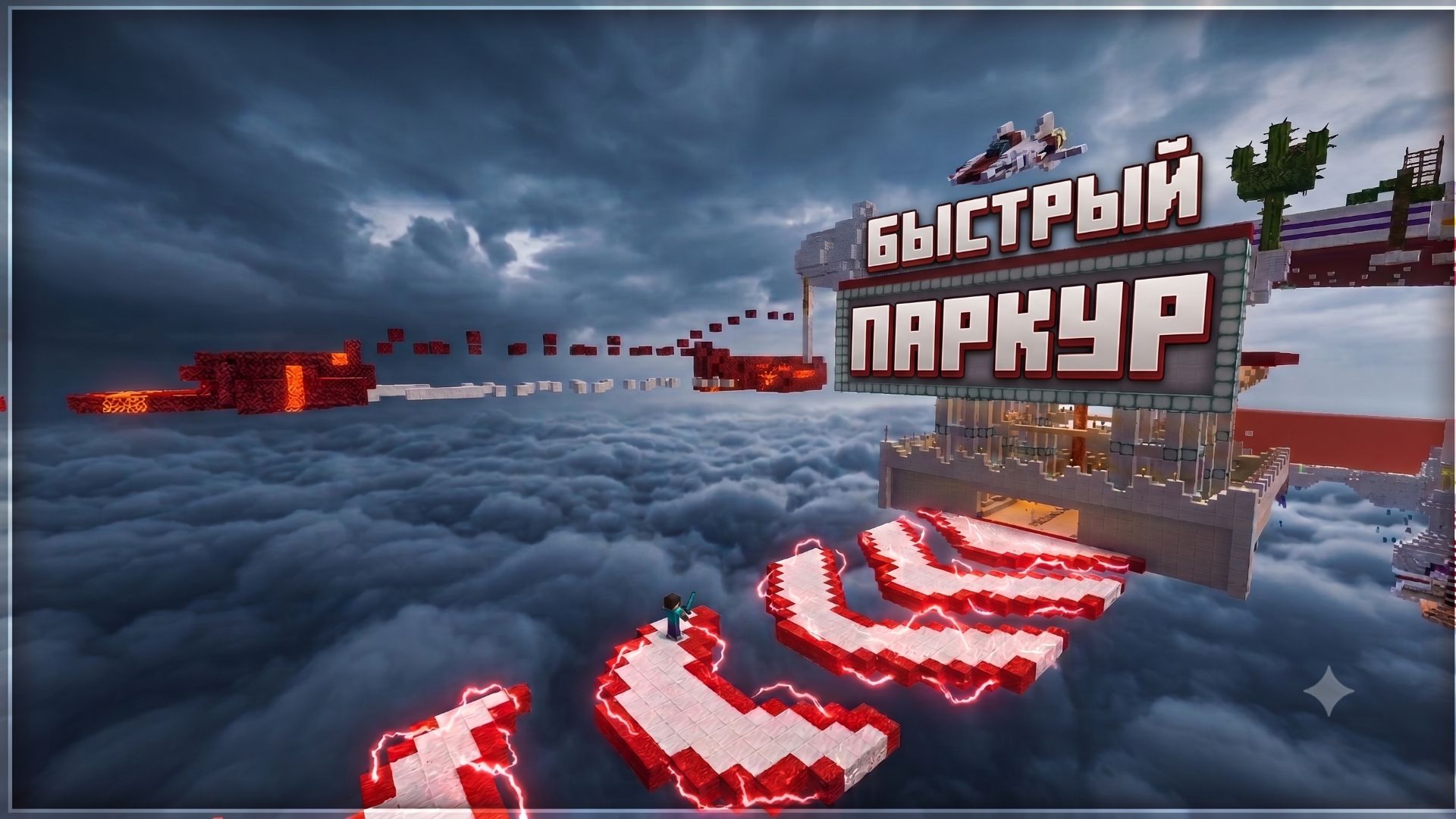 Карты Minecraft