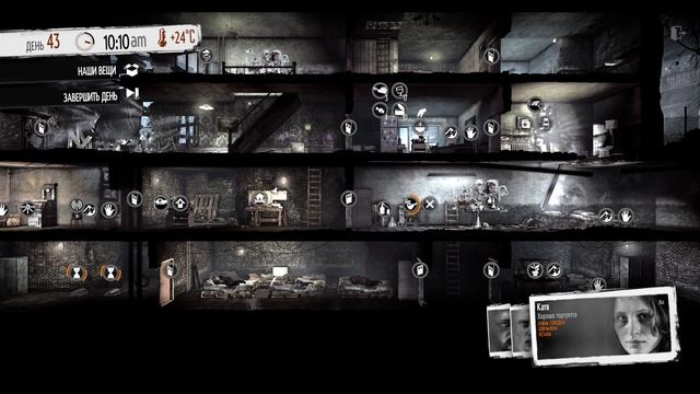 This War of Mine