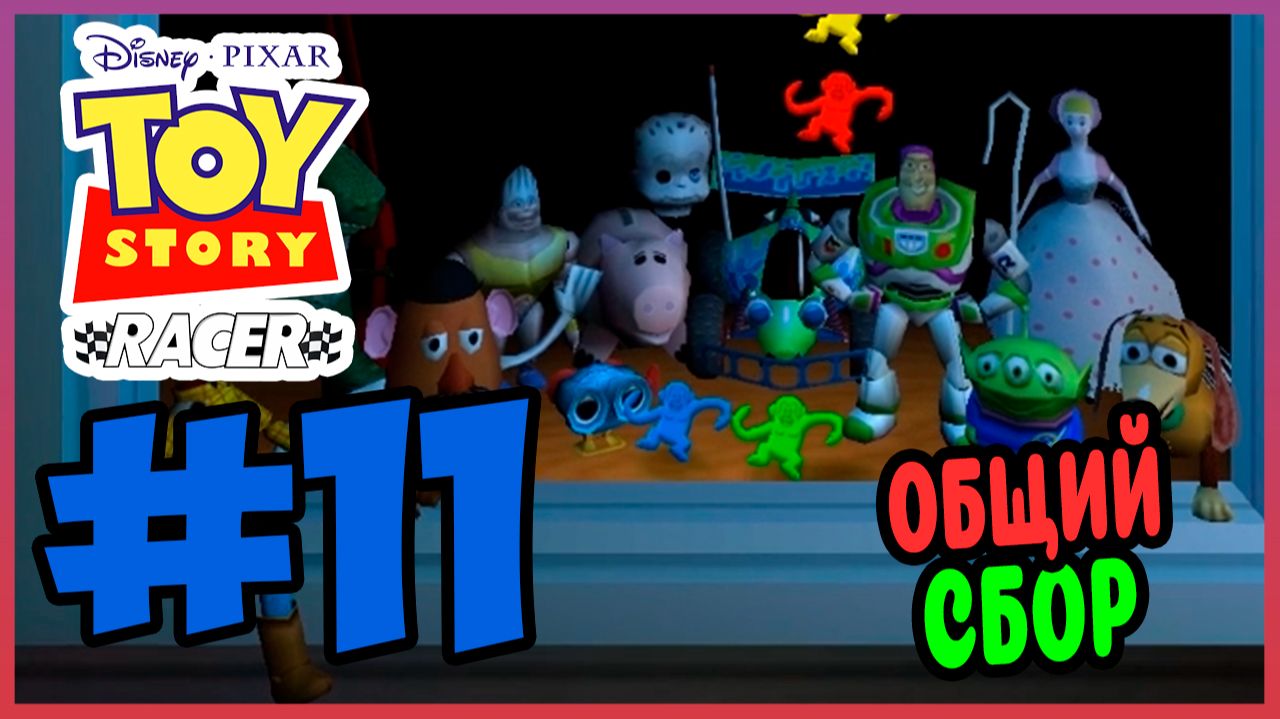 Toy Story Racer