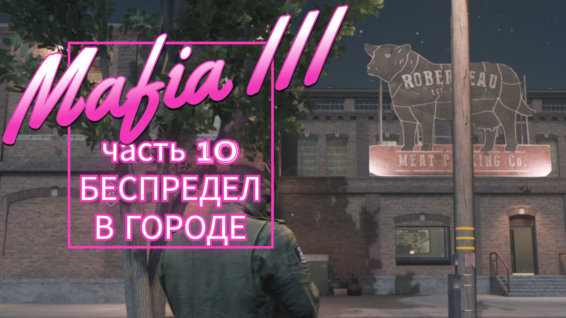 Mafia III