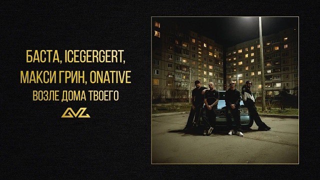 Треки 2026