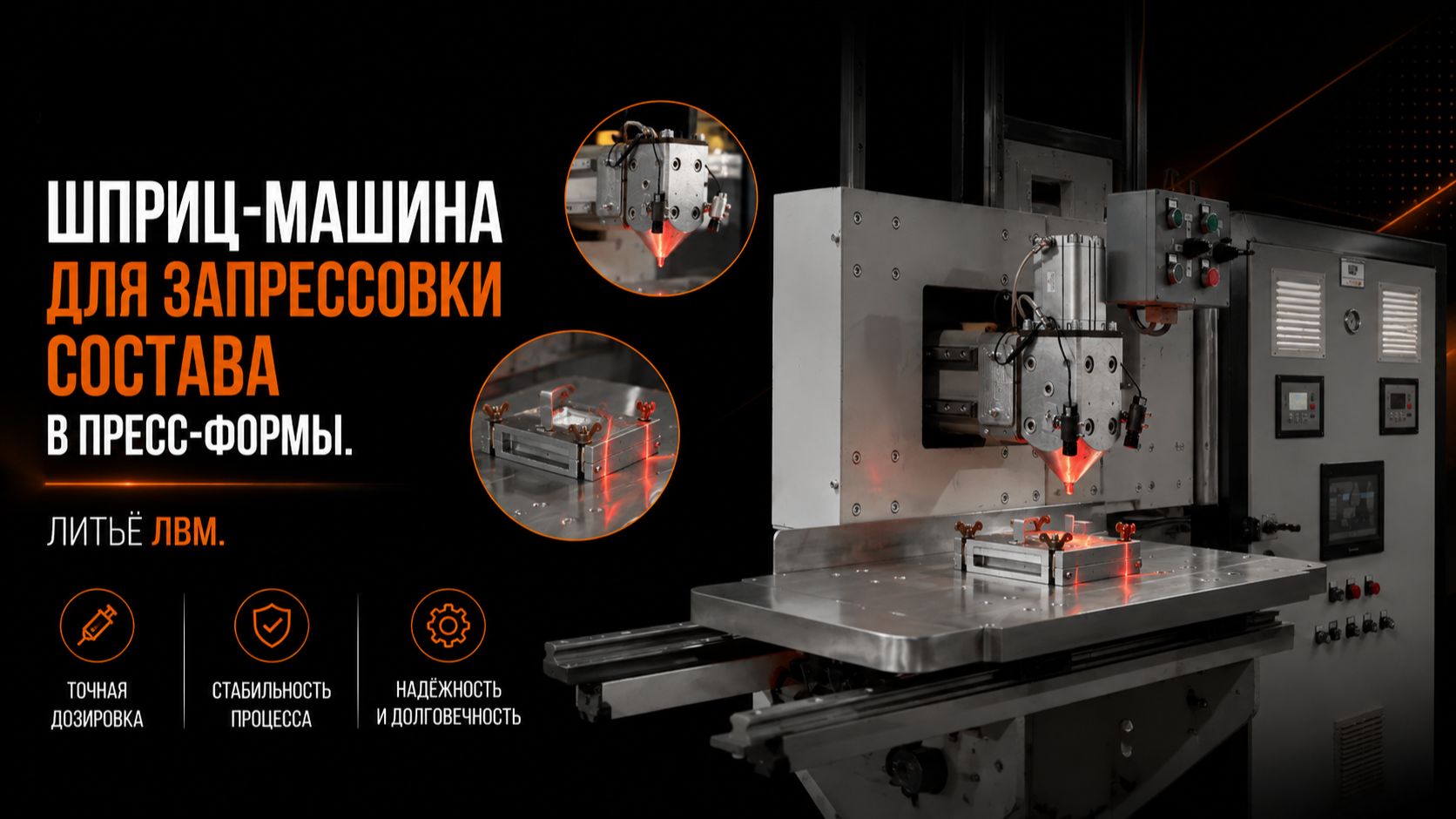 ЛВМ оборудование