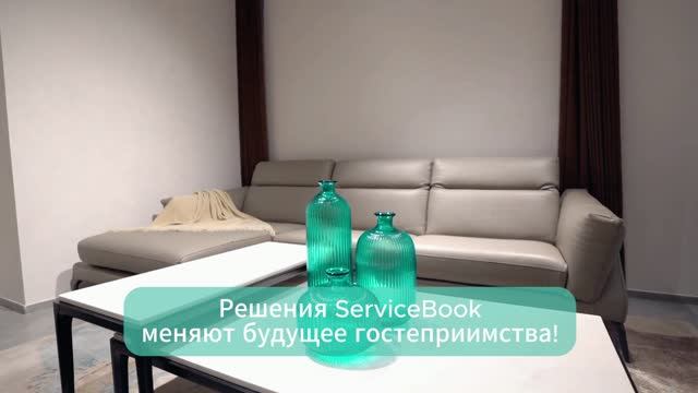 Решения для объектов заселения