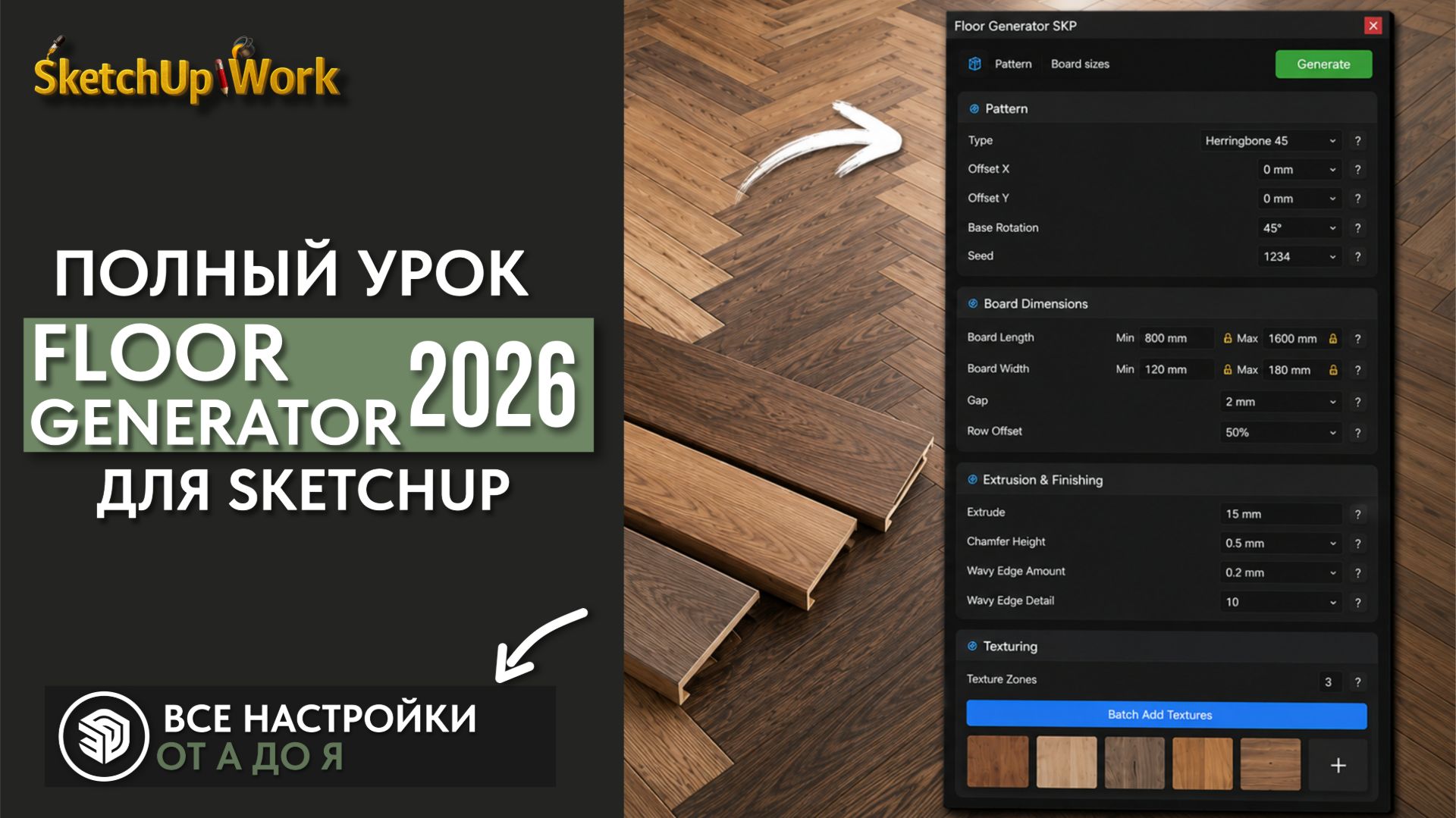 SketchUp