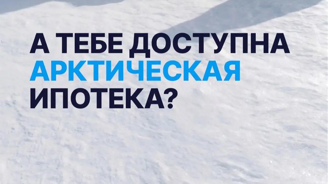 Ипотека без первого взноса и подтверждения дохода