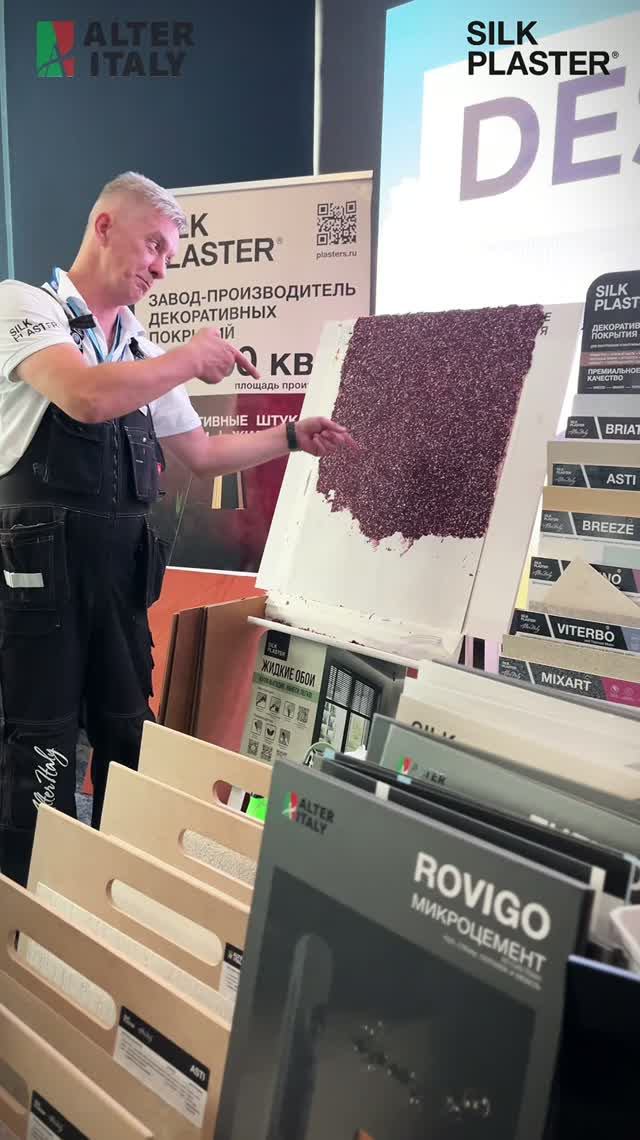 Знакомство с брендом SILK PLASTER