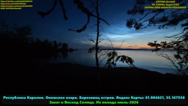 Путешествия