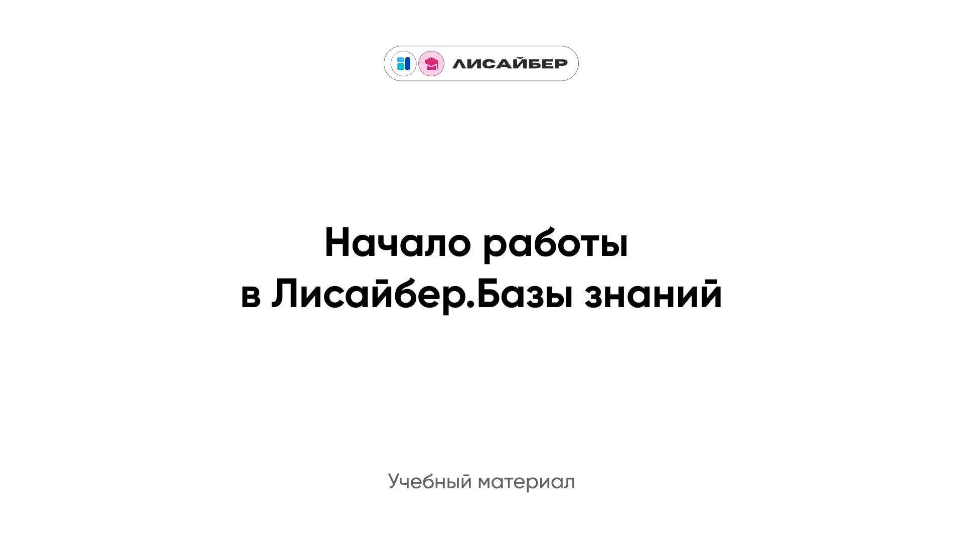 Инструкции