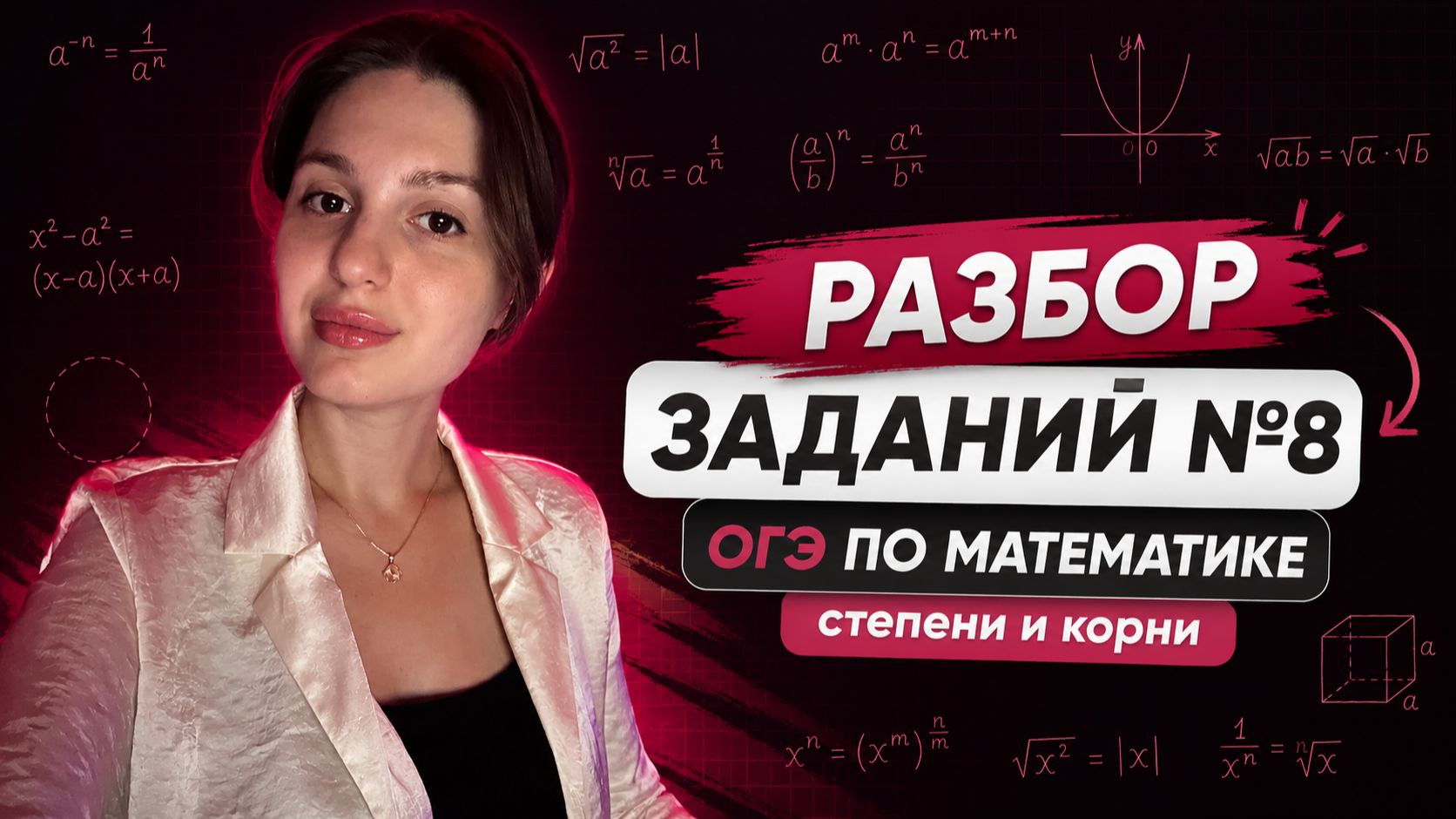 ОГЭ