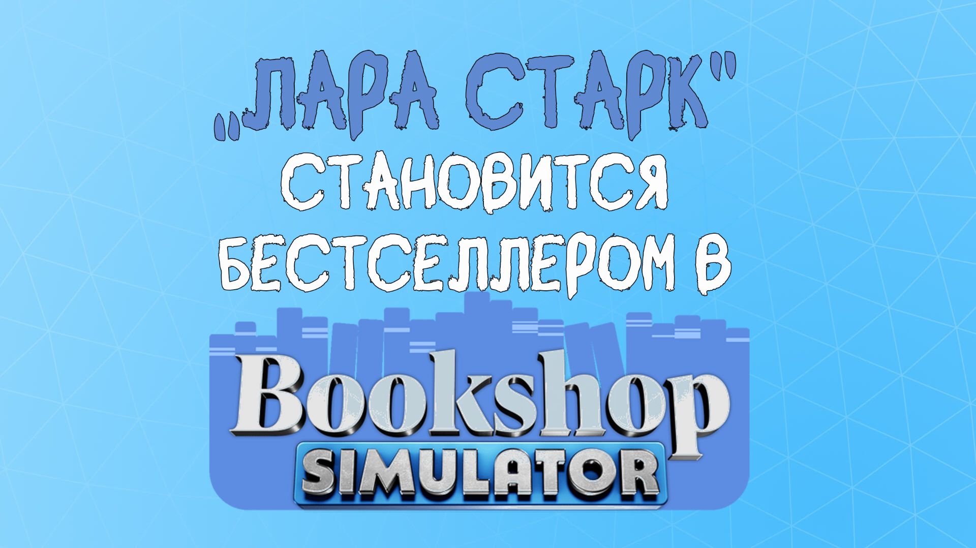 Разное от автора