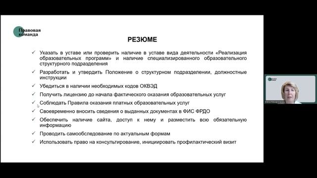 Вебинары для НКО