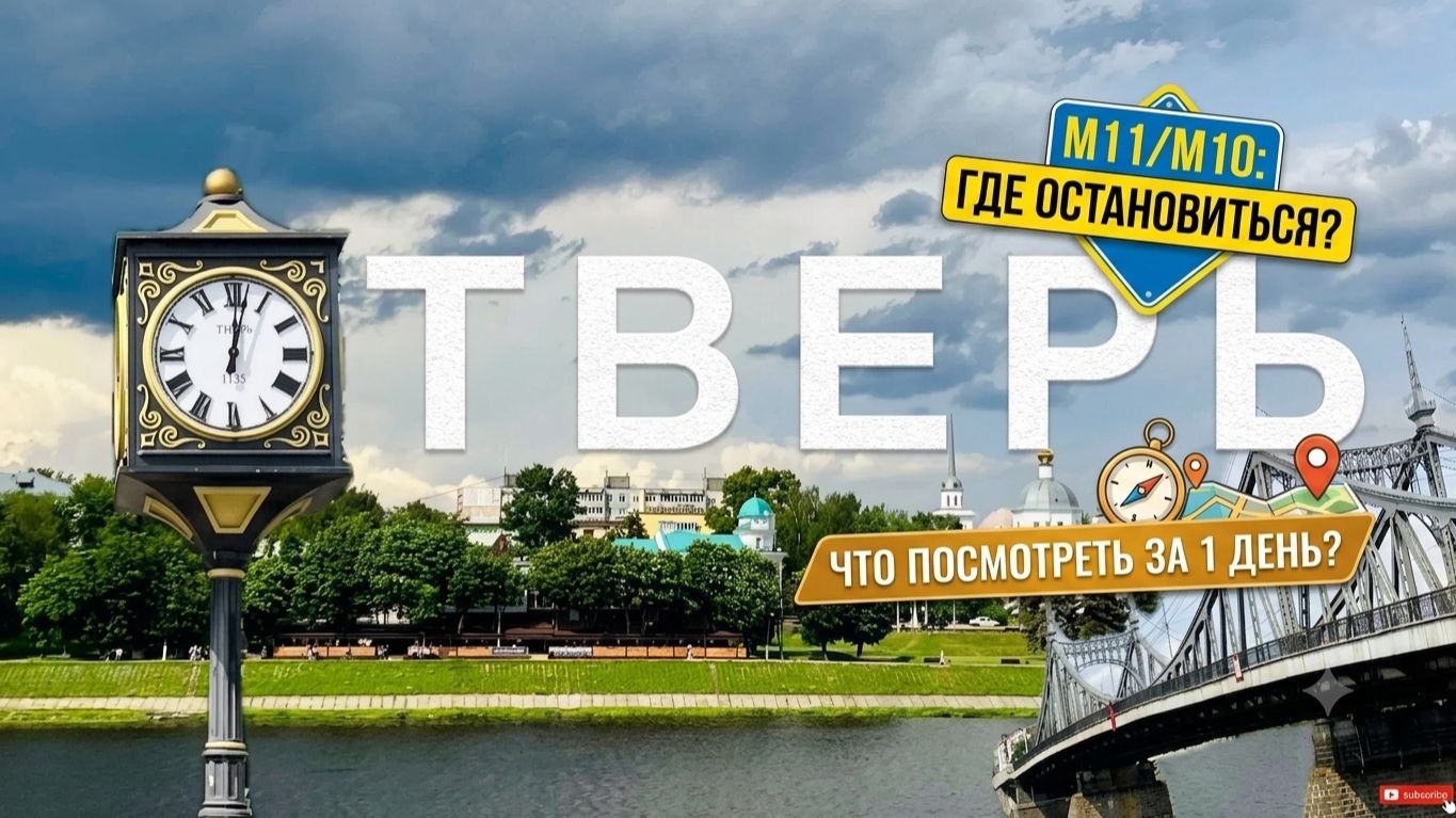 Милые города